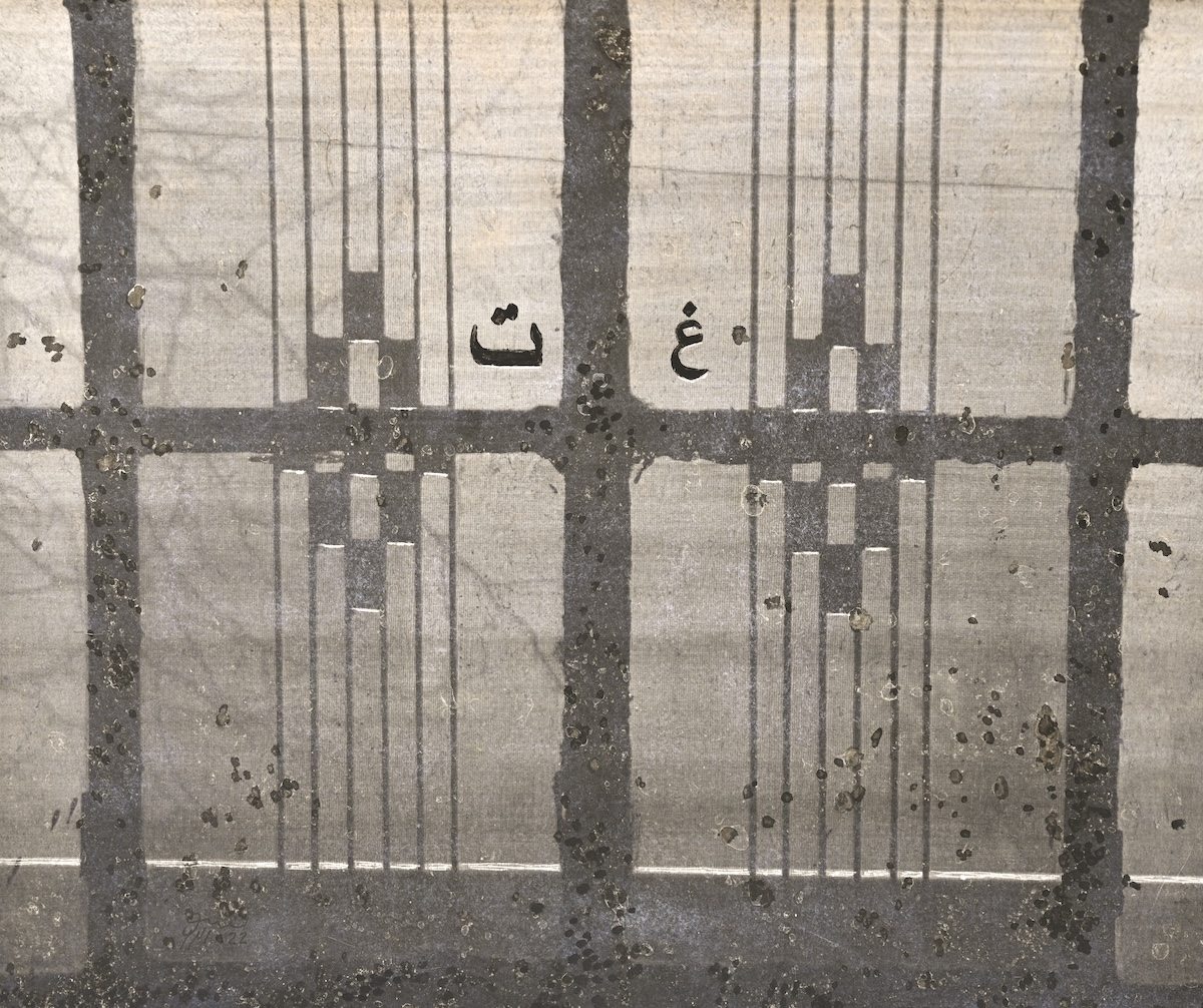 Akram Al Halabi - Zawyeh Gallery